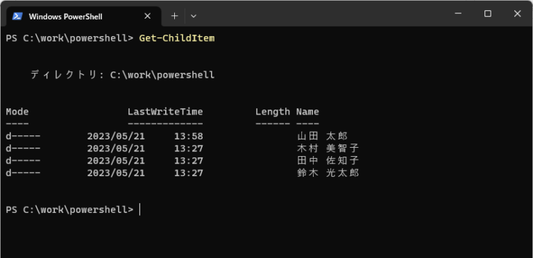 【PowerShell】複数のフォルダに格納されているファイルの有無を一括で確認する方法 | TETSUBLOG
